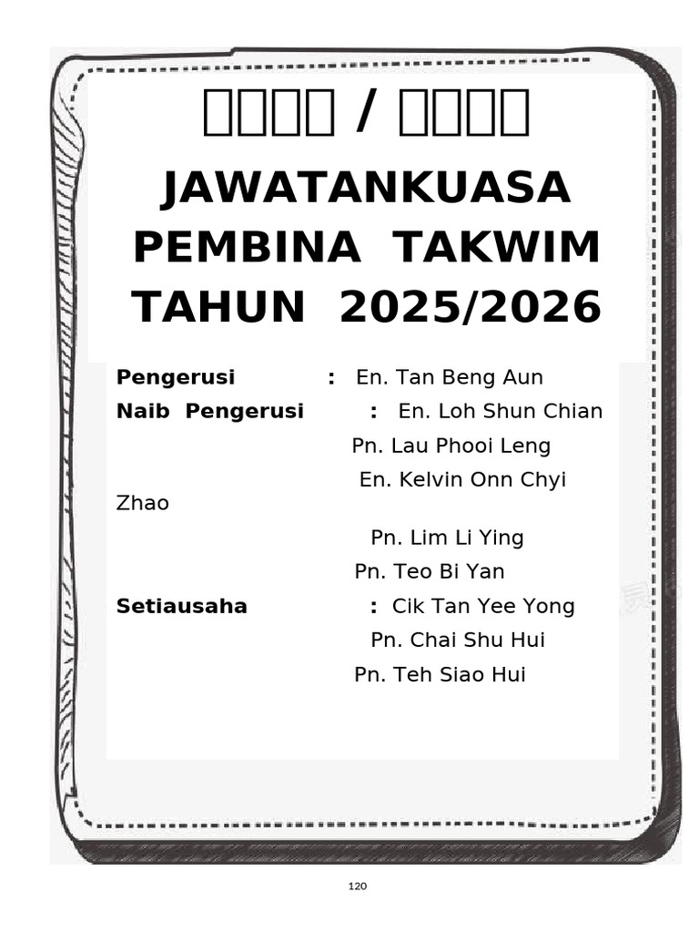 D1 - Takwim Sekolah 2024-25 (120-131) | PDF