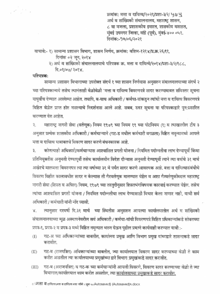 Asstes - N - Liabilities Maharashtra State GR | PDF