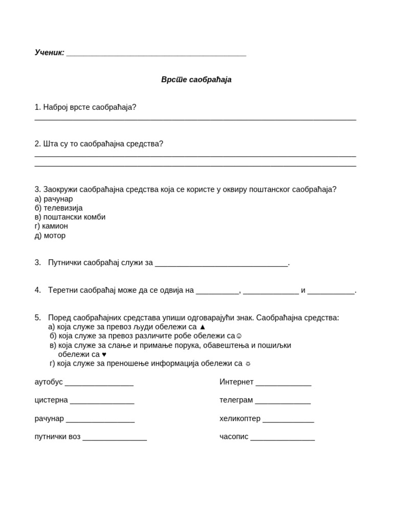 Pid3 KV Vrste Saobracaja | PDF