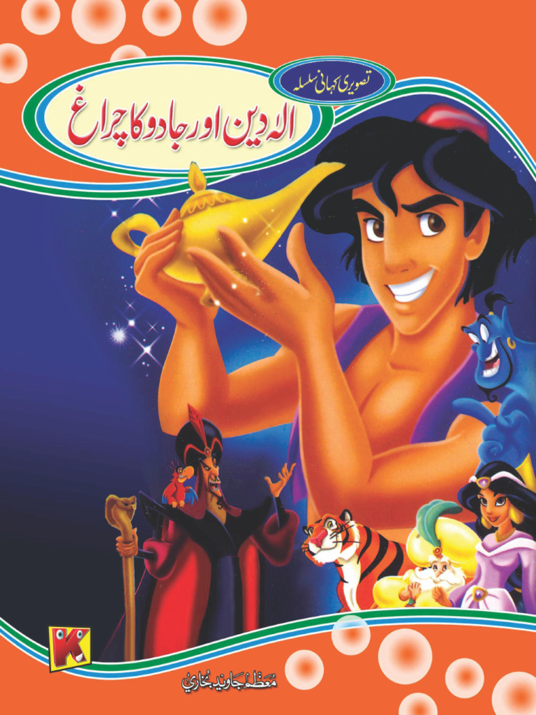 Aladdin-01 | PDF