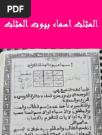 MANUEL SAGE COMPTABILITE I7 ATT | PDF