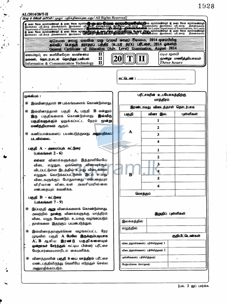 Al ICT Model Paper | PDF