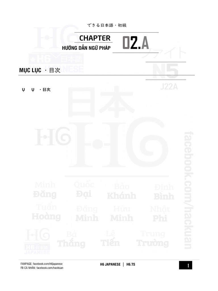 H6 文法 DEKIRU 1 CHAP 02A | PDF