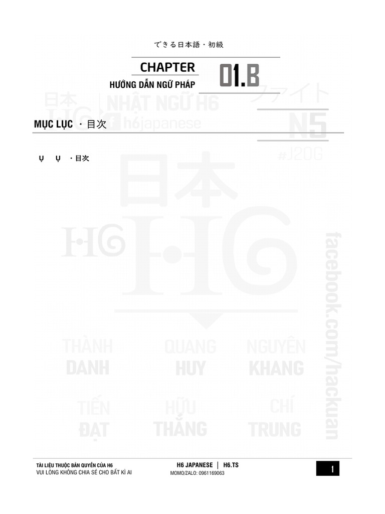 H6 文法 DEKIRU 1 CHAP 01B | PDF