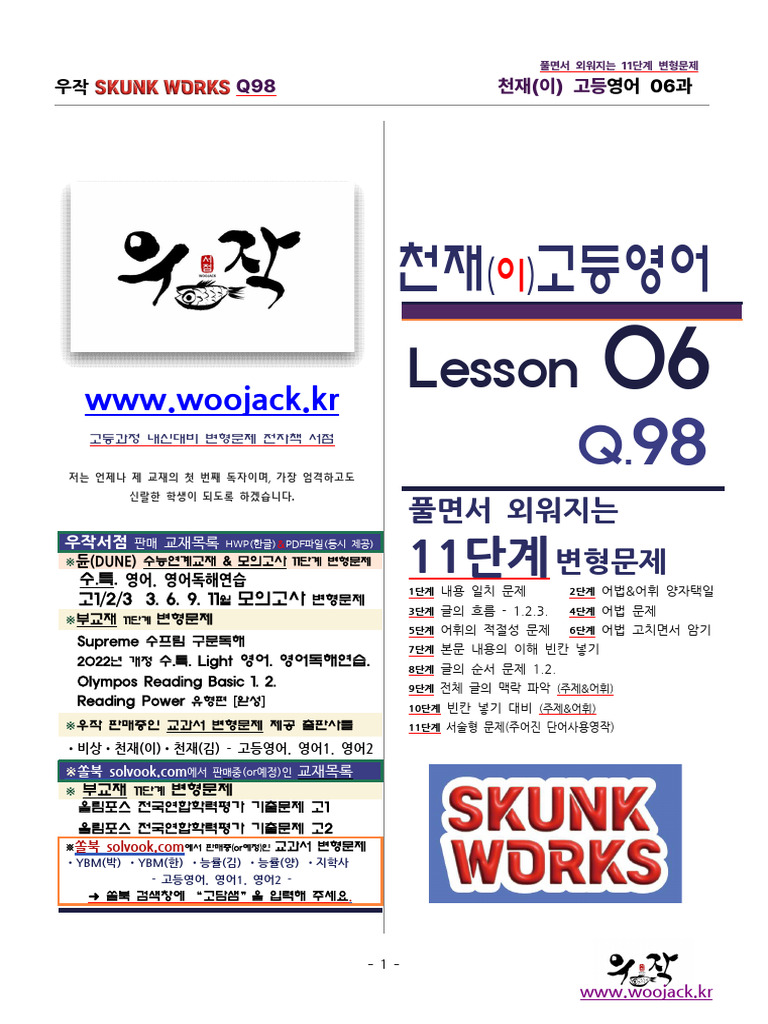 CheonJae(Lee) High School English Lesson 06 WooJack SW Q98 | PDF