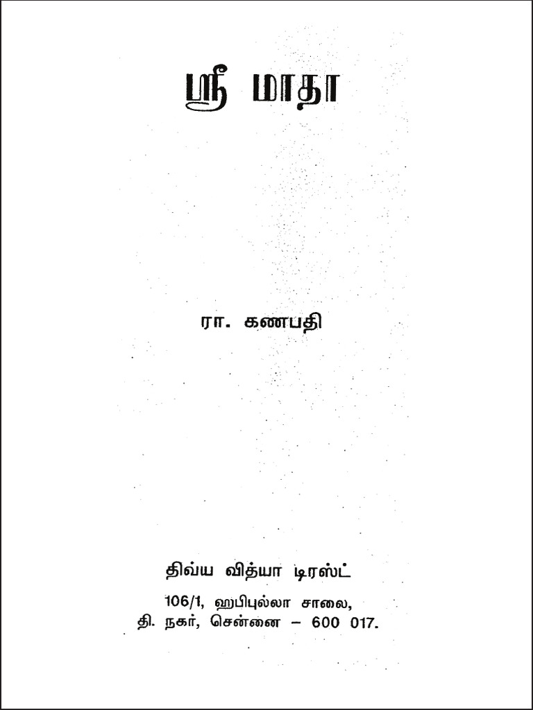 Sri-Matha | PDF