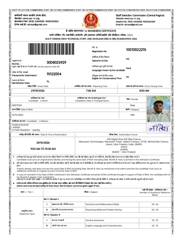 Admit Card | PDF