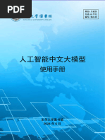 竹陞科技 2025Q2法說會簡報 | PDF