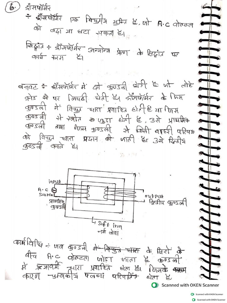 Magnet Long Question | PDF