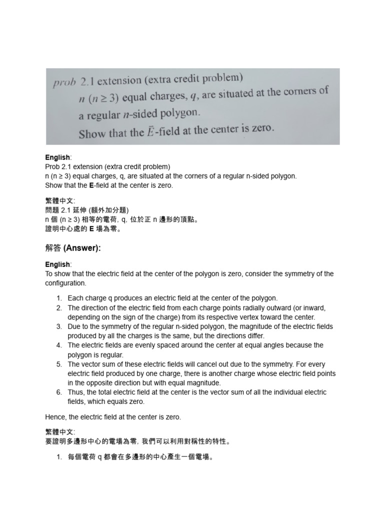 Prob 2.1 extension (extra credit problem) | PDF | Electric Field | Euclidean Vector