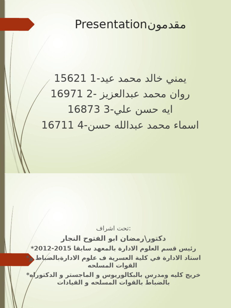 Presentation 2 2 | PDF