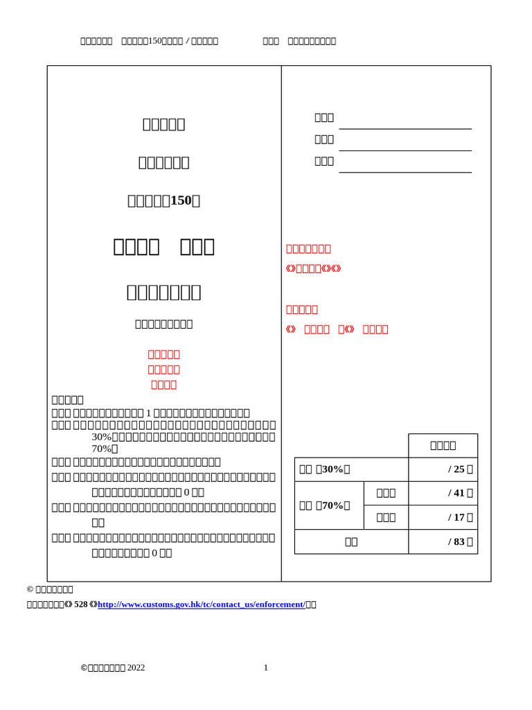 DCL3E_MP_R150_4L_TB | PDF
