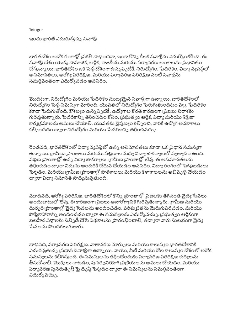 Indhu Bharatha Edurusittiruva Sawalugalu | PDF