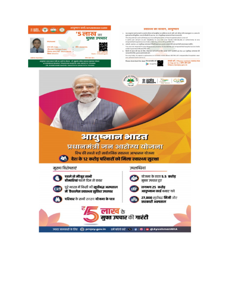 Ayush Man Card | PDF