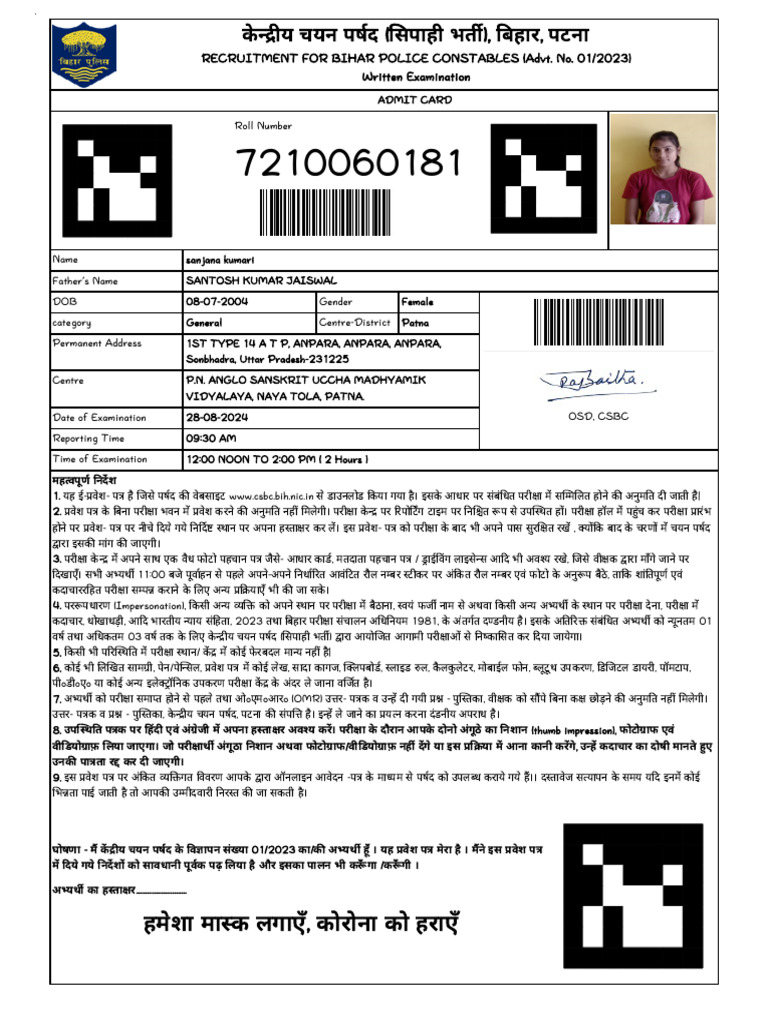 Admit Card | PDF