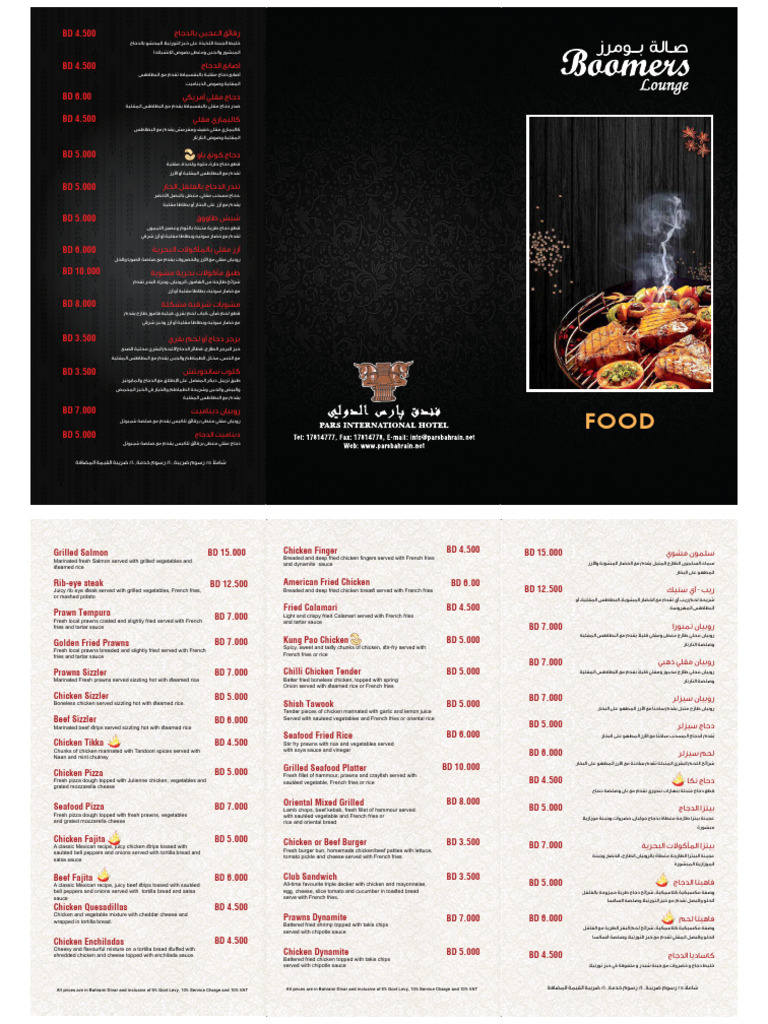 Boomers Menu FOOD | PDF | Hamburgers | Foods