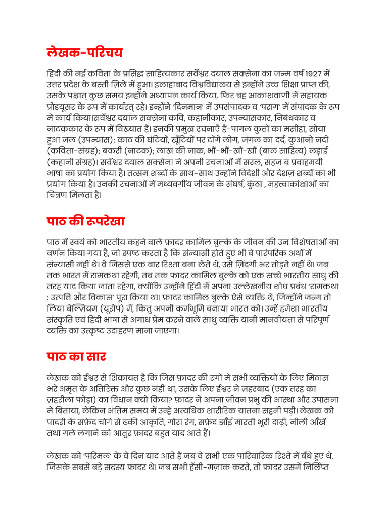 Chapter 13 Manviya Karuna Ki Divya Chamak | PDF