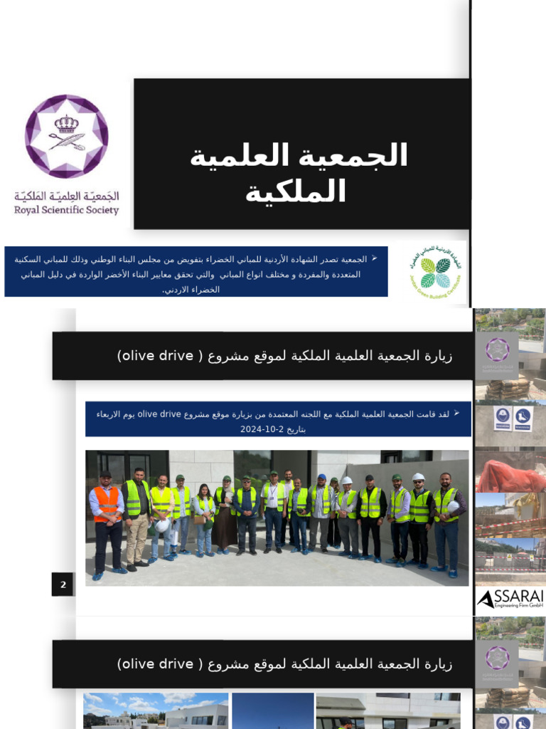 Olive Drive R3 v.01 | PDF