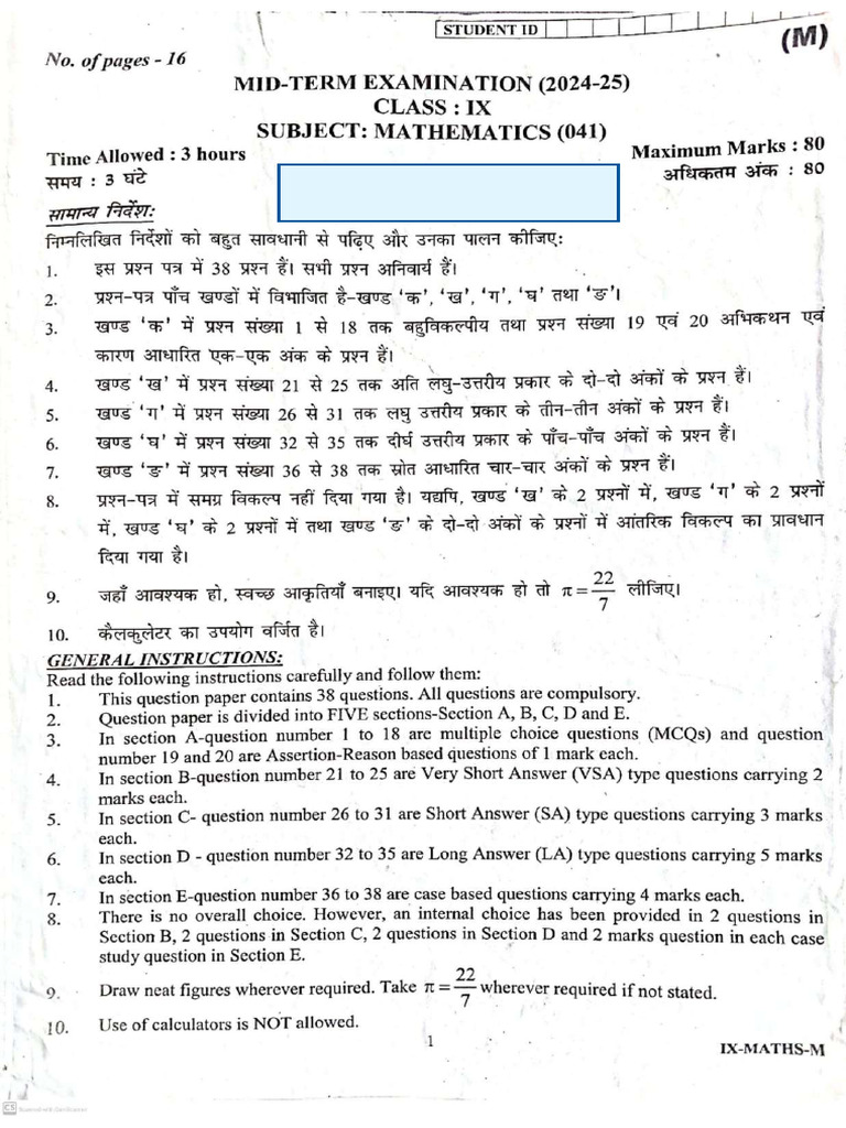 Class 9 Maths Mid Term Exam 2024 25m | PDF | Home & Garden | Technology ...