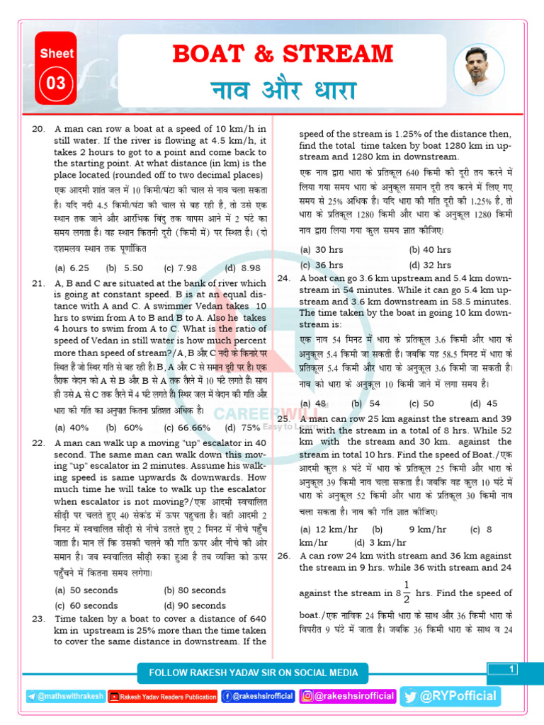 Boat & Stream Sheet 03 | PDF | Speed | River