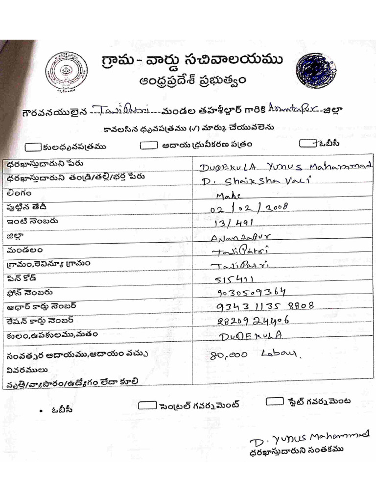 Dudekula Yunus | PDF