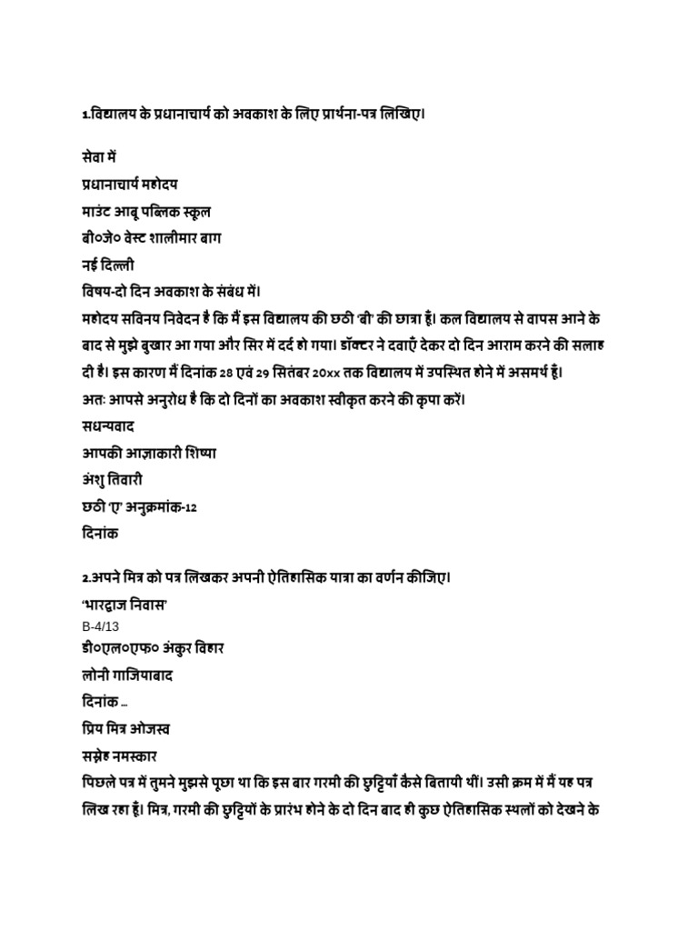 6th Letter, Essays | PDF