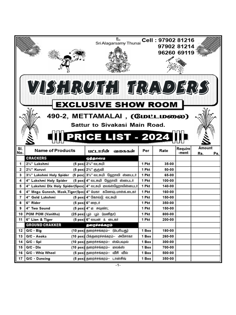 26 Reg Ok Fire Price Film | PDF