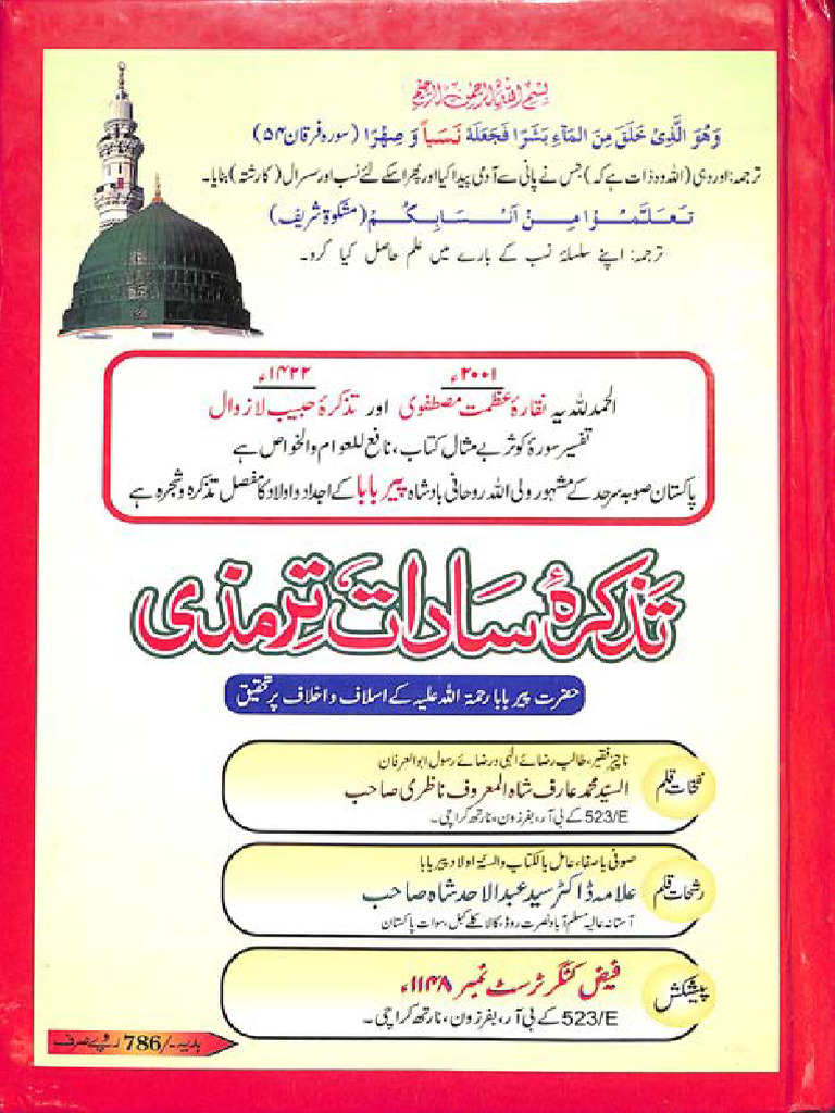 Tazkira Saadat e Tirmaz | PDF | Religion & Spirituality | Lifestyle