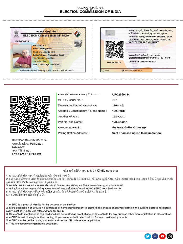 E Epic Upc2659134 Pdf