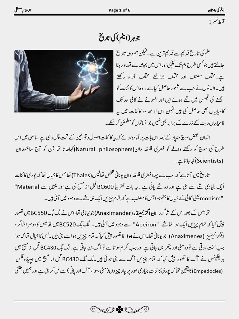 (Natural Philosophers) (Scientists) (Thales) 066 BC "Material Monism ...