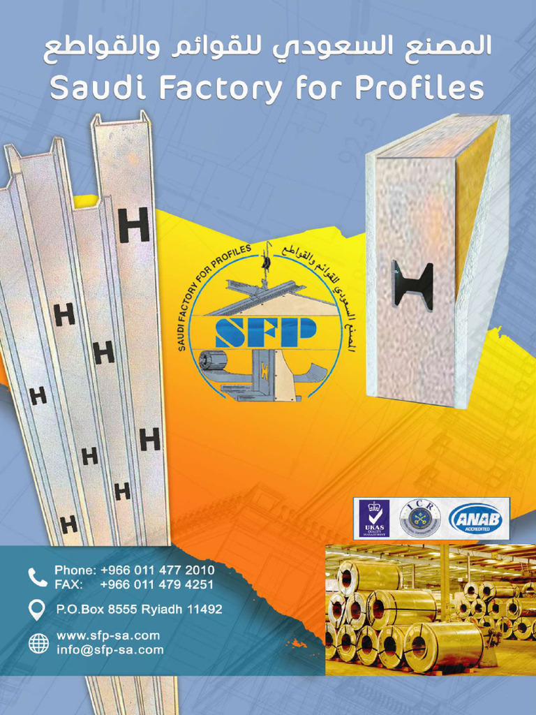 Saudi Factory for Profiles - المصنع السعودي للقوائم والقواطع | PDF