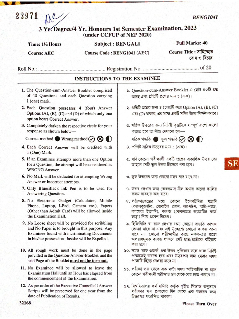 1 AEC Sem-I 2023 1041-AEC | PDF