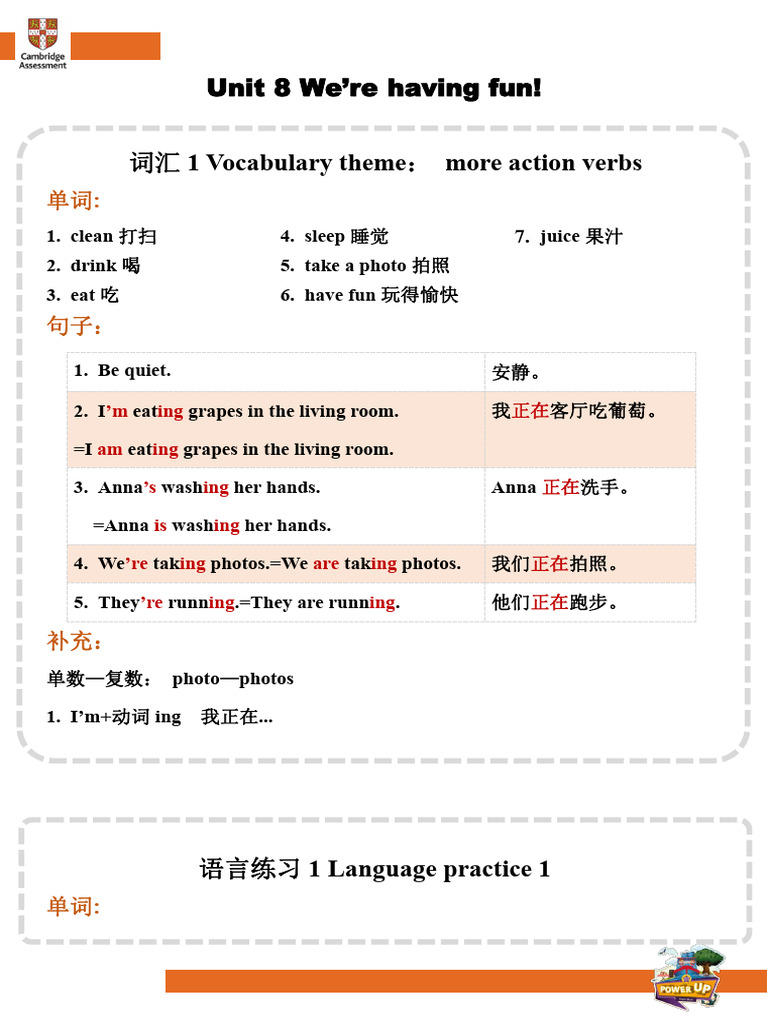 PU0 U8指引单 | PDF