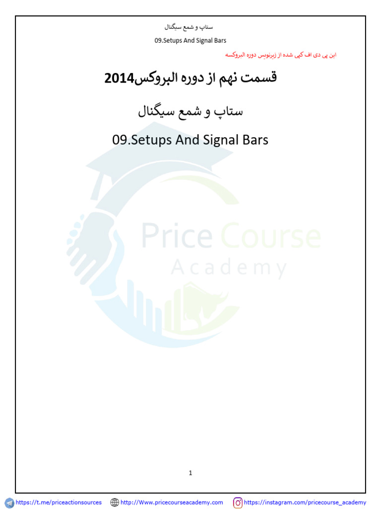 09setups and Signal Bars | PDF