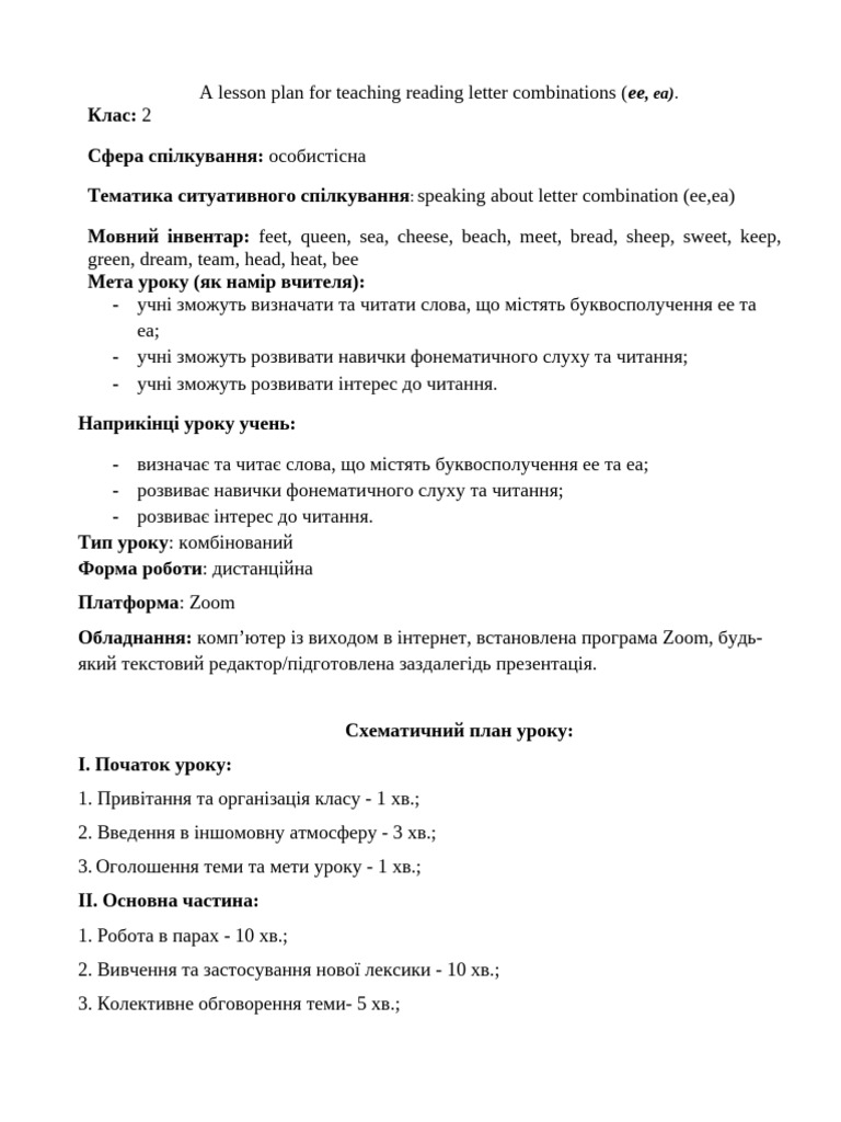 9 Teaching Reading Letter Combinations (Ee, Ea) | PDF