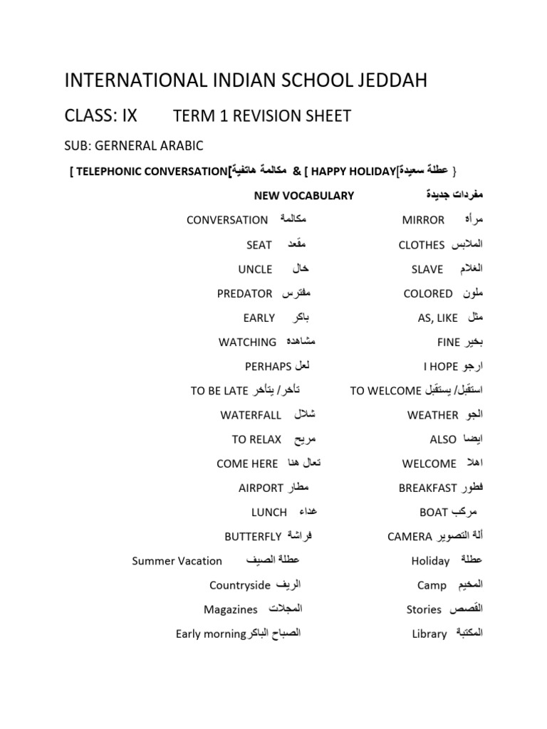 Class Ix General Arabic Term 1 | PDF