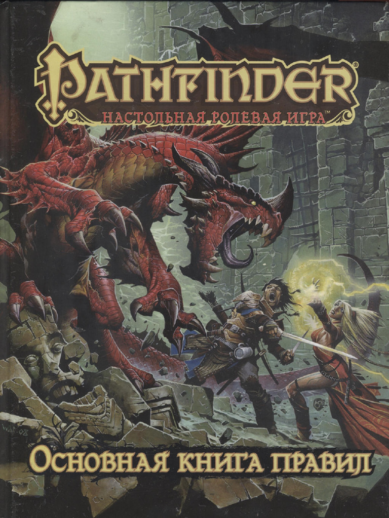 Pathfinder 2e | PDF