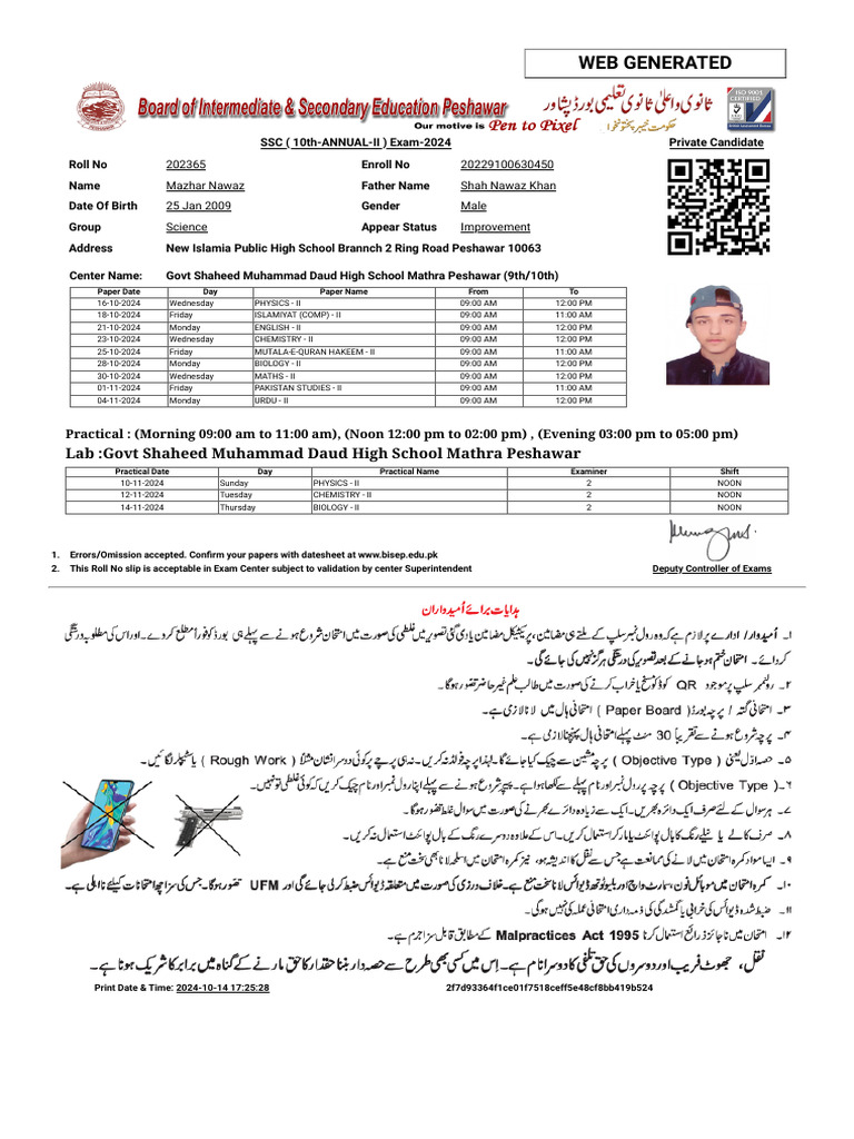 Online Roll No Slips | PDF | Pakistan