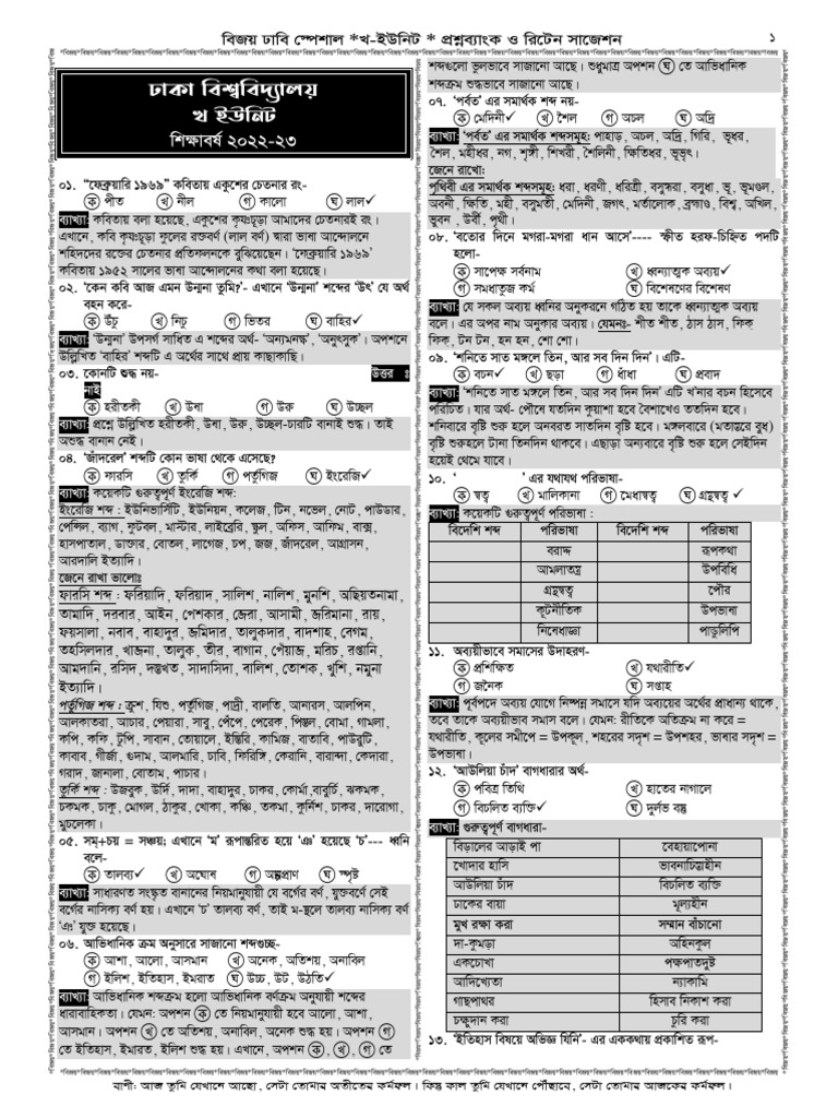 Bijoy Book 1 Final (B) | PDF