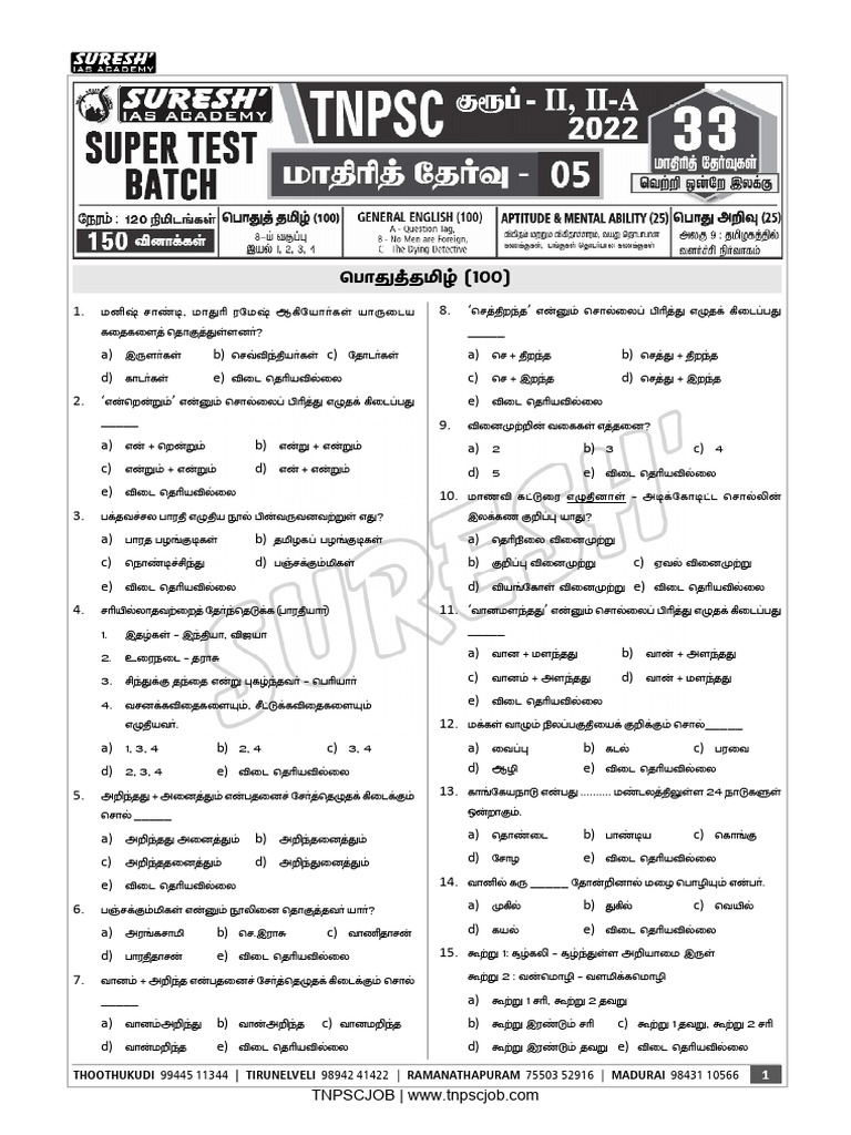 8th Unit 1-4 Suresh | PDF