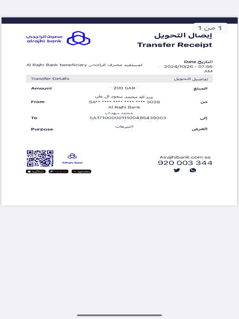 Transfer Receipt: p:iJIJ ! | PDF