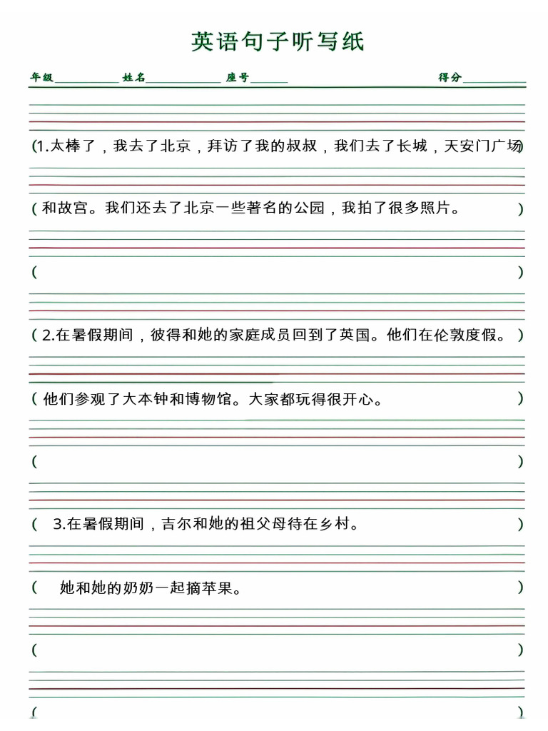 U2句子 | PDF