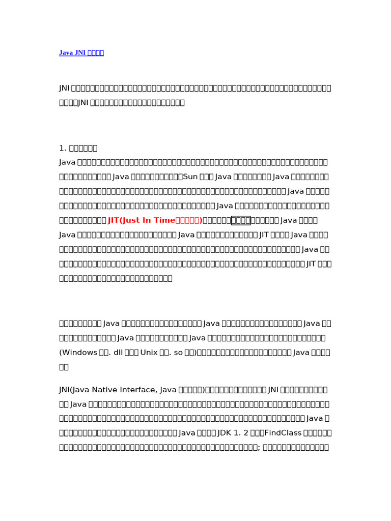 Java JNI 编程进阶 | PDF