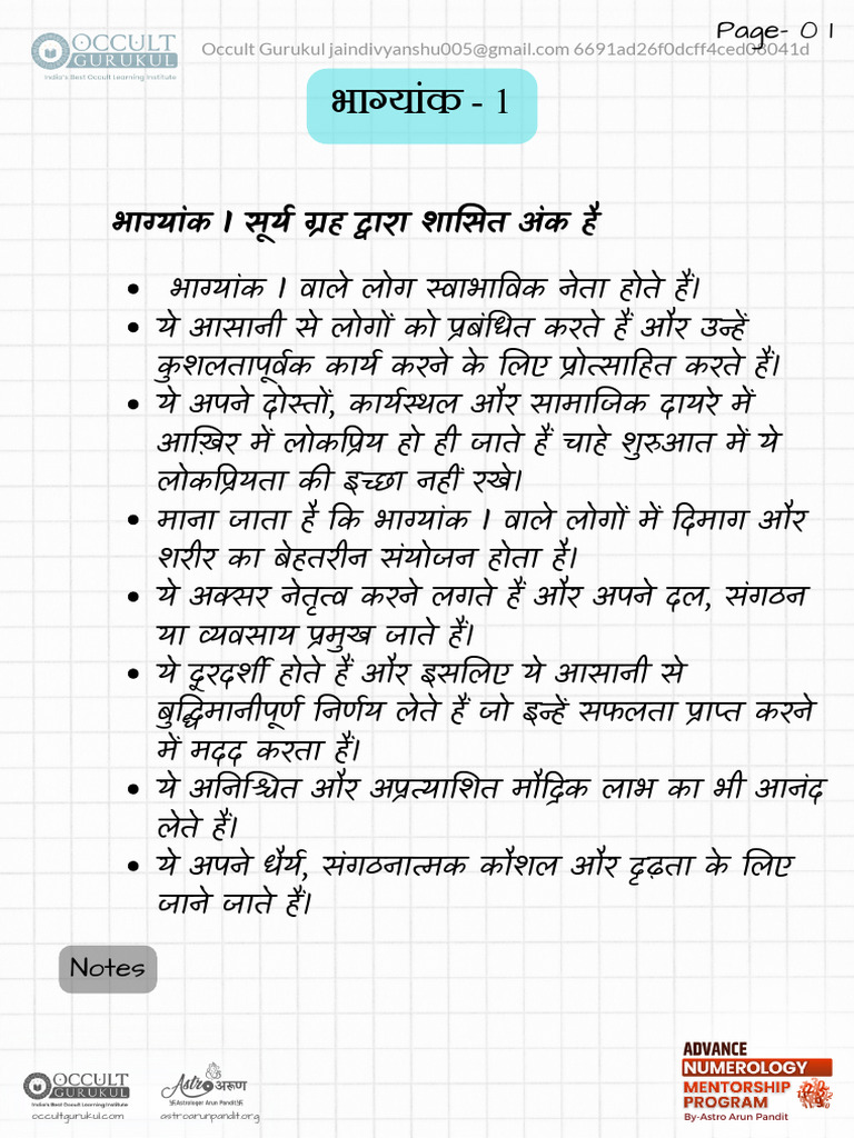 Bhagyank 1-9 Astro Arun Pandit Numerology Mentorship Notes | PDF