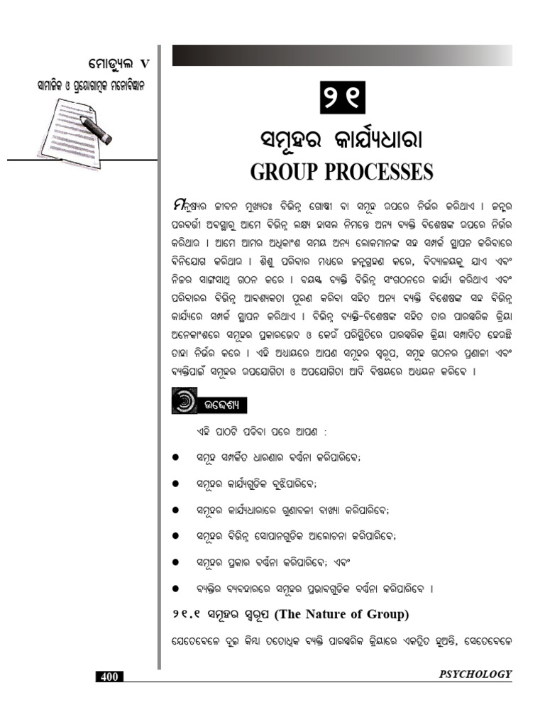 Icìje Kû Ðý) Ûeû: Group Processes | PDF