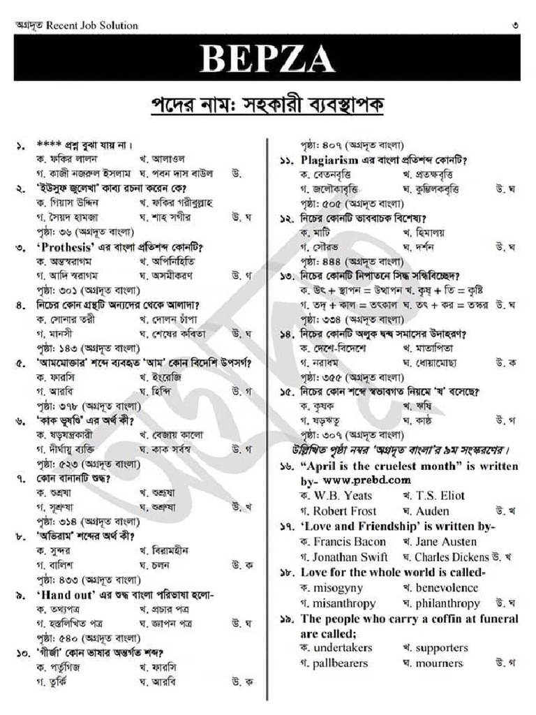 BEPZA Question Bank | PDF