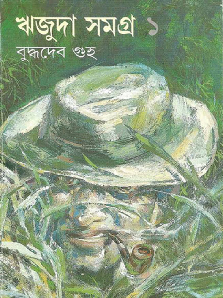 Bangla Book | PDF