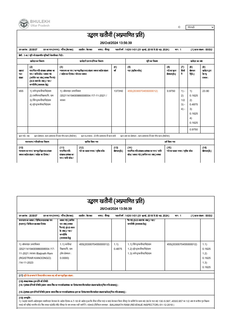 Bhulekh: Uttar Pradesh | PDF