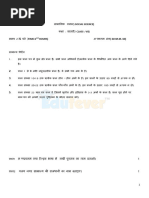 Worksheet of Upsarg-Pratyay 24-25 | PDF