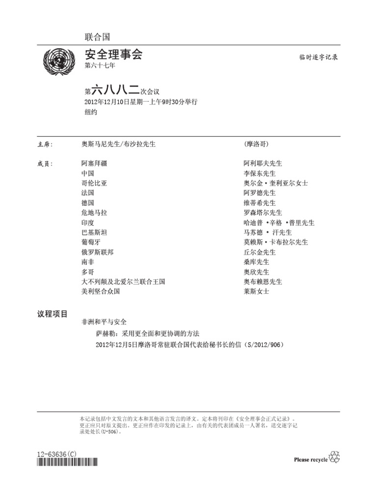 Asdf Asdf | PDF